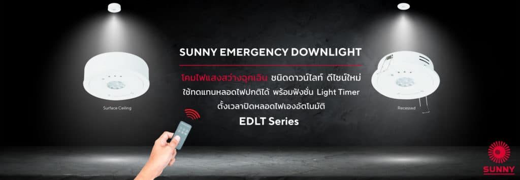 Emergency Downlight EDL Series - Sunny Emergency Light